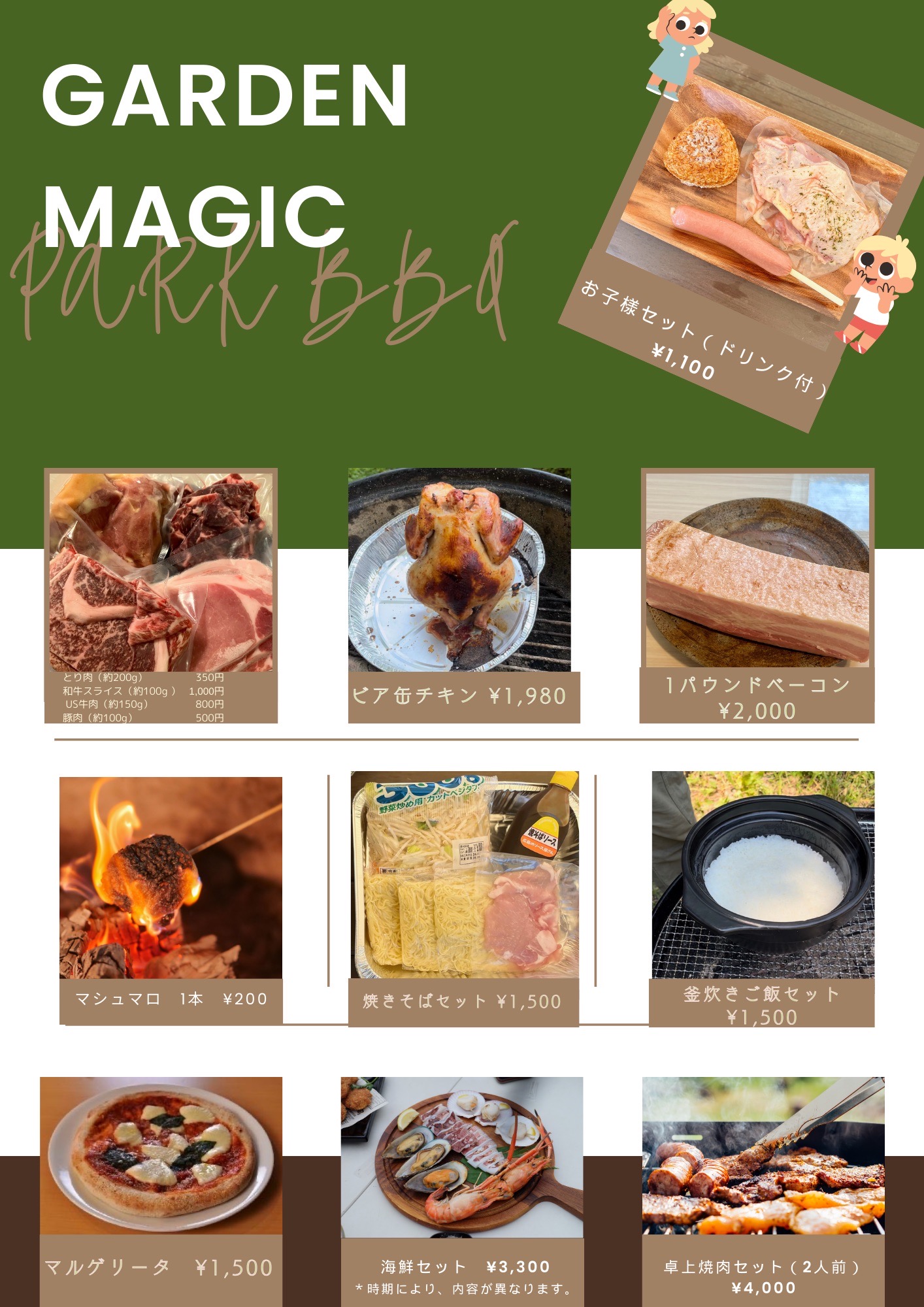 GARDEN MAGIC - GARDEN MAGIC